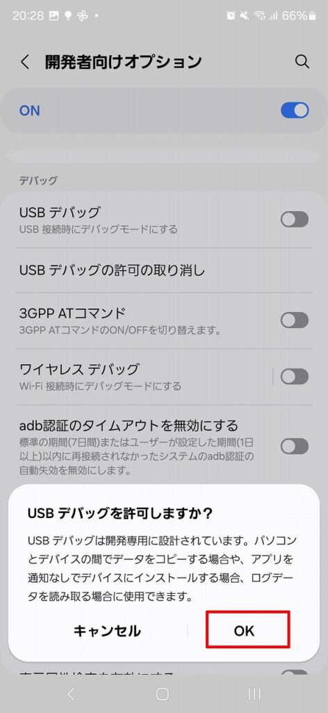 Galaxy S24とGalaxy S24 Ultra(Android14)のカメラを無音化してみました（SETEDITが使えない人へ）│じょーいちろぐ