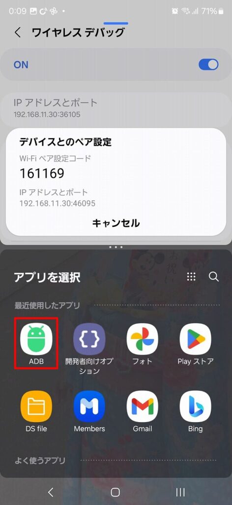 Galaxy S24とGalaxy S24 Ultra(Android14)のカメラを無音化してみました（SETEDITが使えない人へ）│じょーいちろぐ